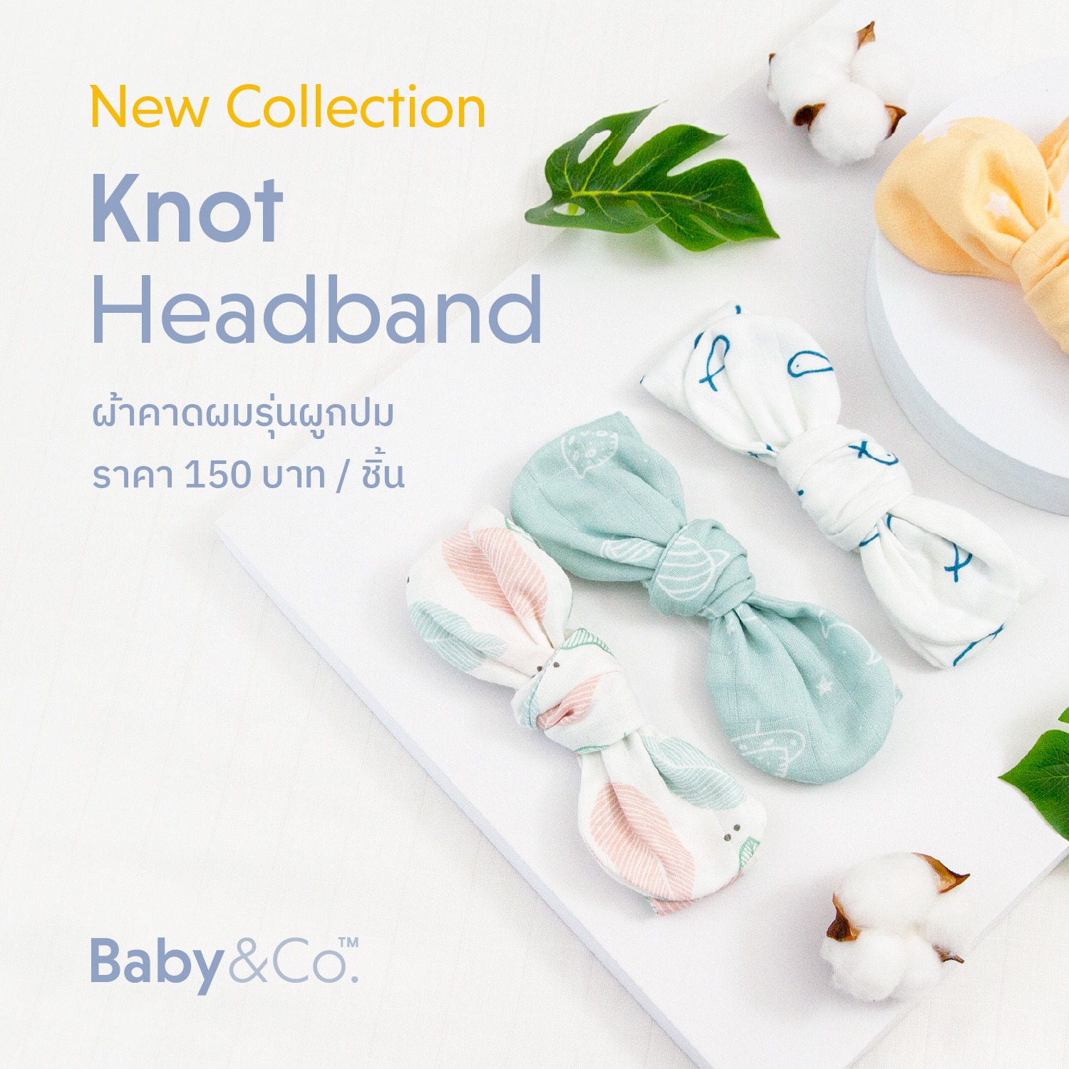 Baby Co. New Collection Knot Headband ผ้าคาดผมรุ่นผูกปม บรรจุ 1 ชิ้นชุด ...