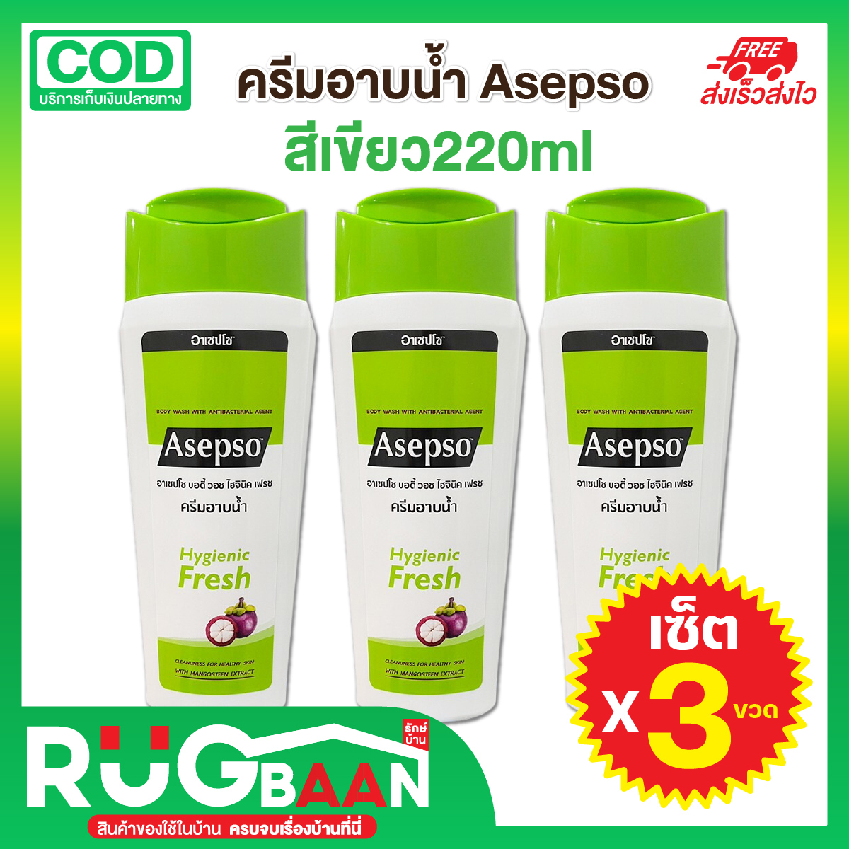 RBพร้อมส่ง สบู่ สบู่อาบน้ำ สบู่ล้างหน้า asepso soap สบู่อาเซปโซ 70g,80g สบู่ก้อน สบู่อนามัย สบู่ ...