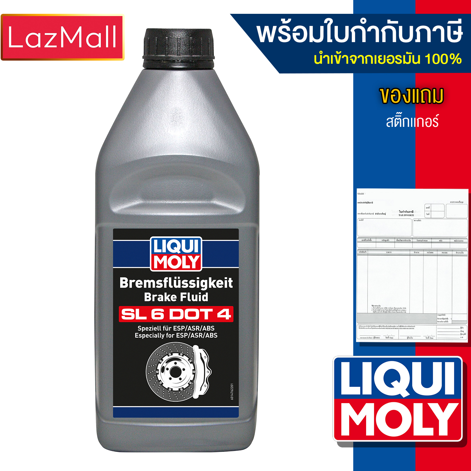 Liqui Moly Brake Fluid Dot 4 SL6 (0.5 ลิตร และ1 ลิตร) (มีบิลและใบกำกับ ...