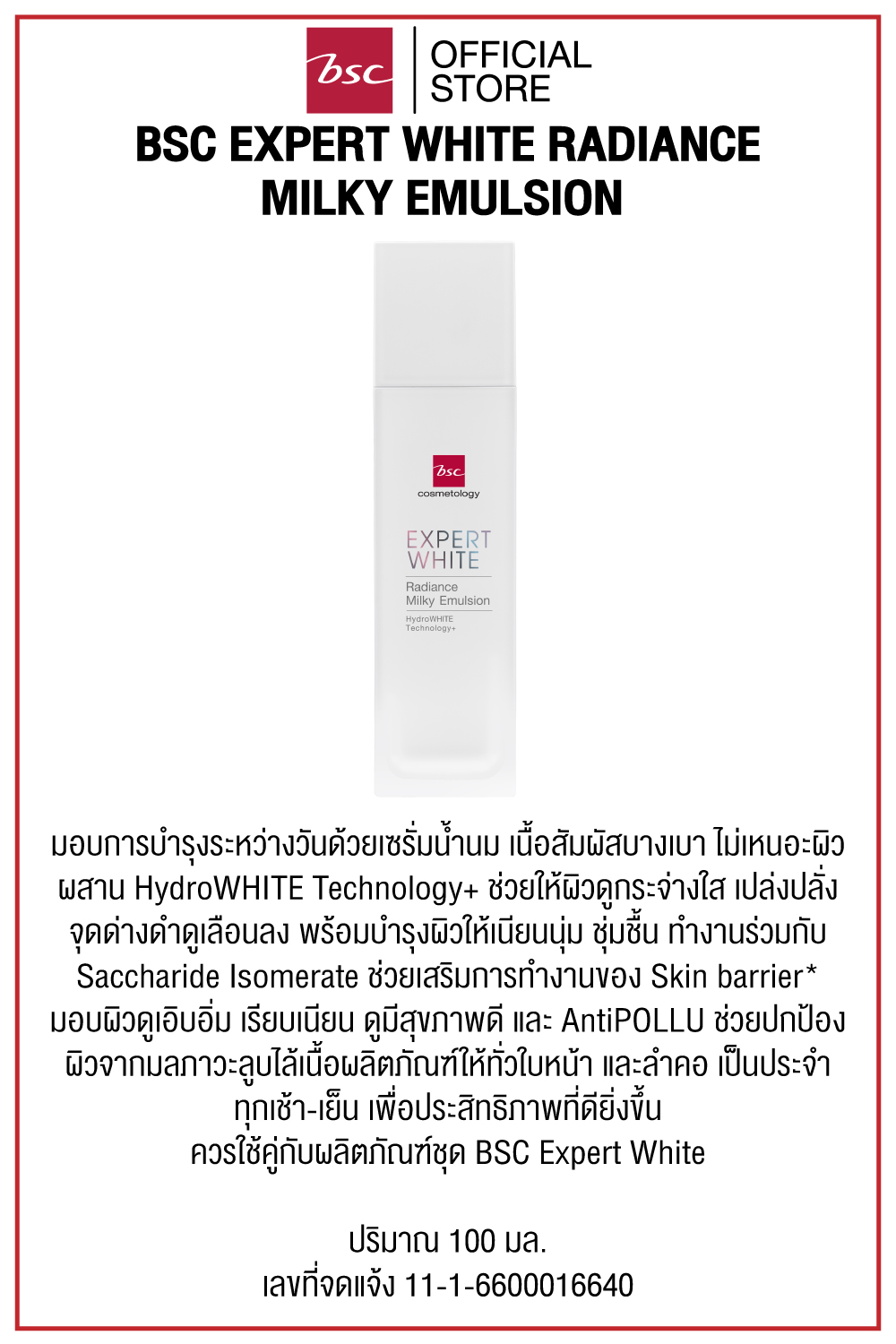 SET 2 ชิ้น BSC EXPERT WHITE OVERNIGHT CREAM บีเอสซี เอ็กซ์เปิร์ท ไวท์ โอเวอร์ ไนท์ ครีม ครีม ...