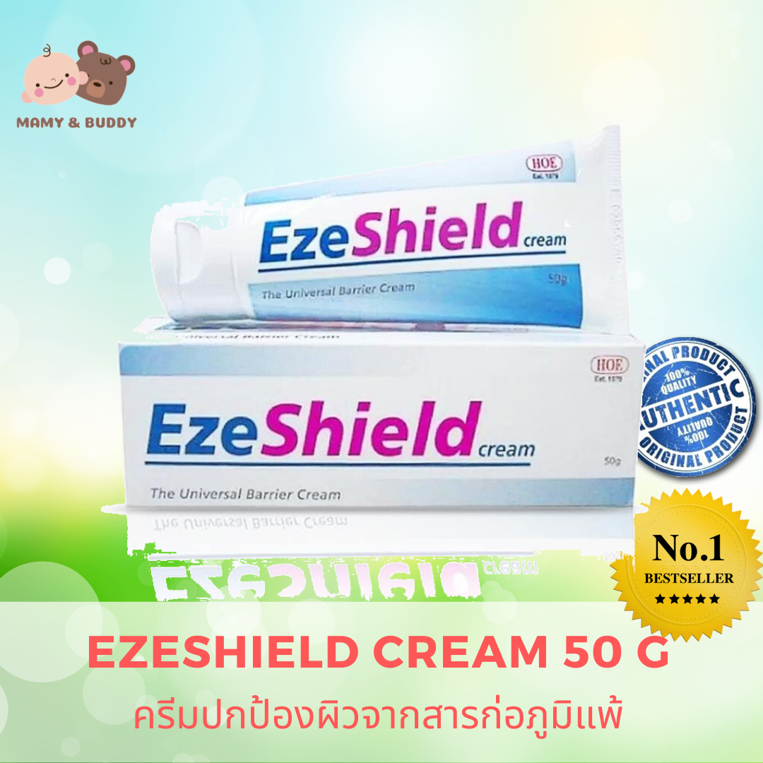 EzeShield Cream 50g อีซี่ชิลด์ครีม ครีมปกป้องผิวจากสารก่อภูมิแพ้ ครีม ...