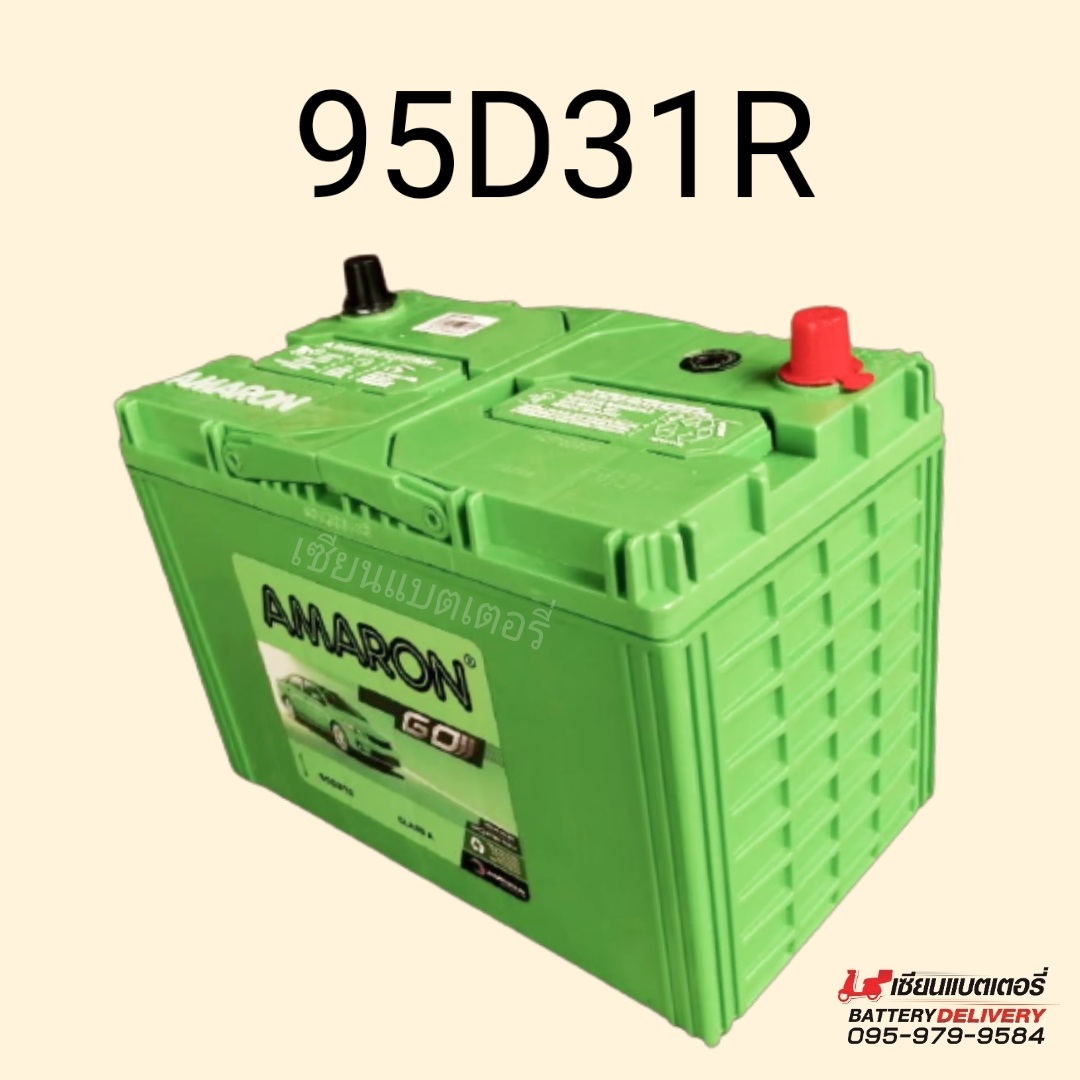 AMARON GO 95D31L/R แบตเตอรี่รถยนต์ 80แอมป์ แบตรถเก๋ง แบตรถกระบะ แบตรถSUV แบตแห้ง | Lazada.co.th