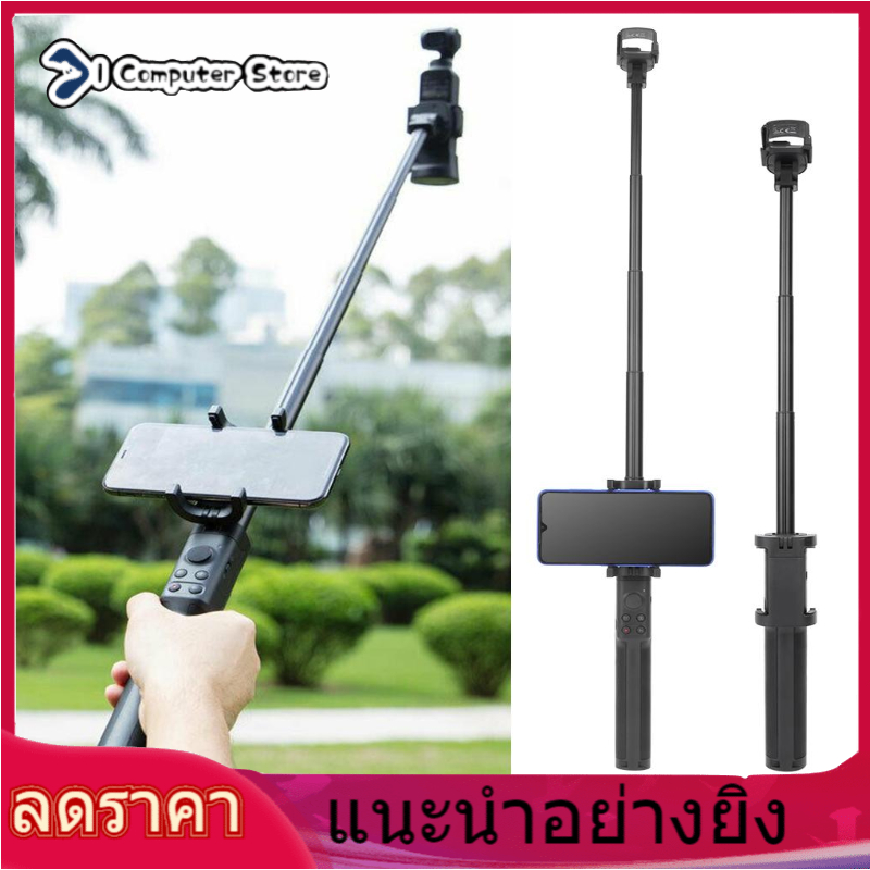 【ห้ามพลาด】Handheld Universal ที่ยึดหดได้ก้านต่ออุปกรณ์เสริมสำหรับ ...