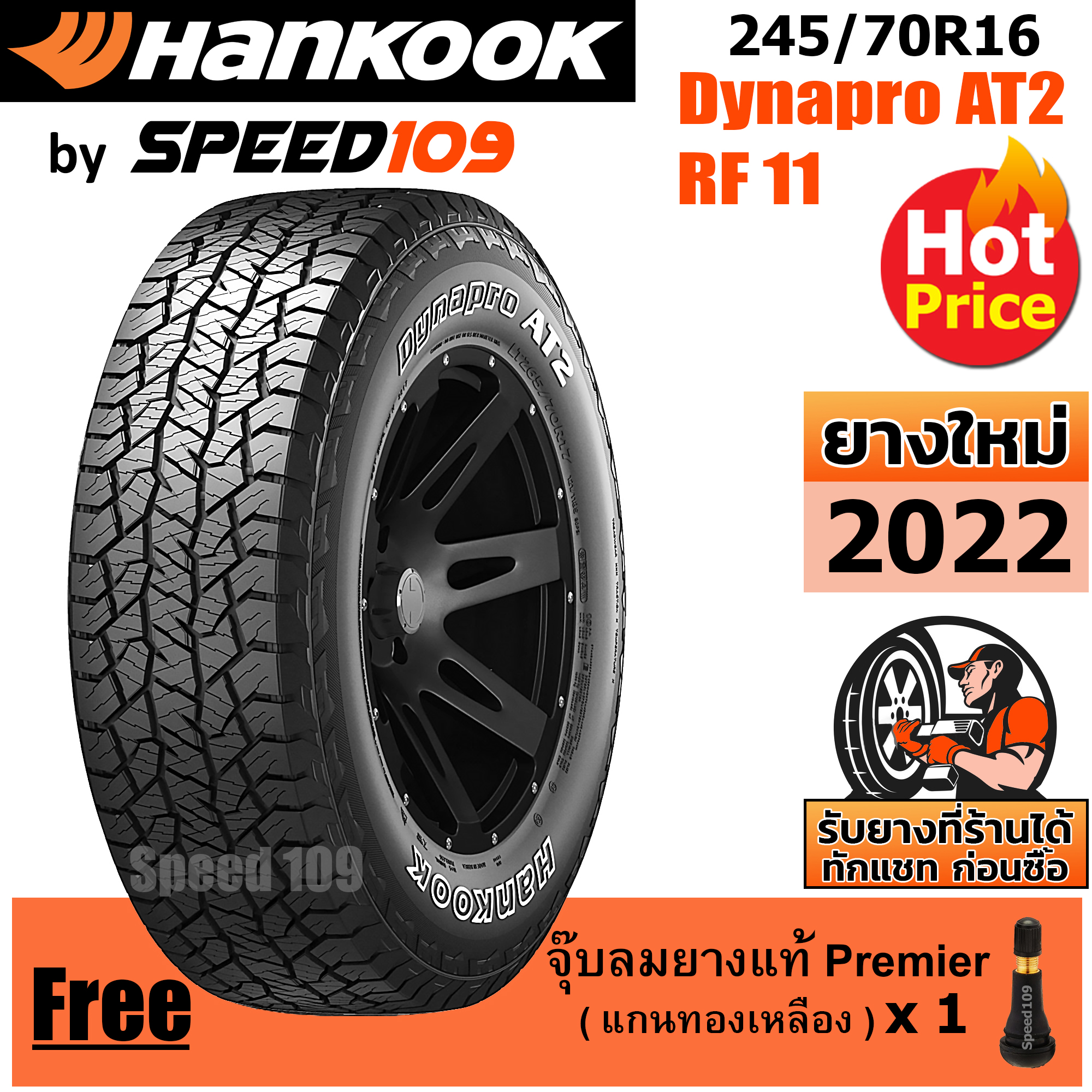 HANKOOK ยางรถยนต์ ขอบ 16 ขนาด 245/70R16 รุ่น Dynapro AT2 RF11 - 1 เส้น ...