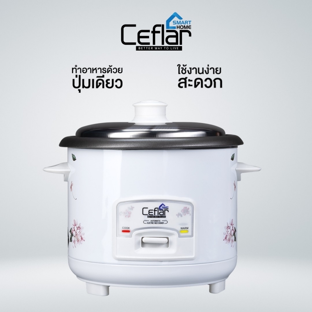 CEFLAR หม้อหุงข้าวรุ่น CR-010 ความจุ 1 ลิตร หุงได้ นึ่งได้ ใช้ง่าย รับประกัน 1 ปี ของแท้ 100 ...