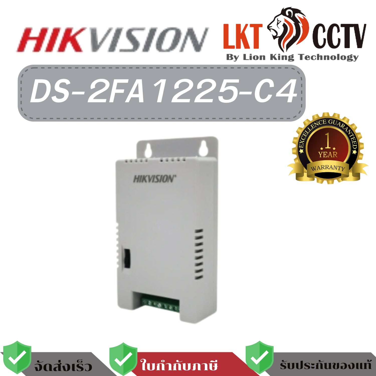 HIKVISION CCTV SWITCHING POWER SUPPLY 4-PORT DS-2FA1225-C4 BY BB ONLINE SHOP - MixASale