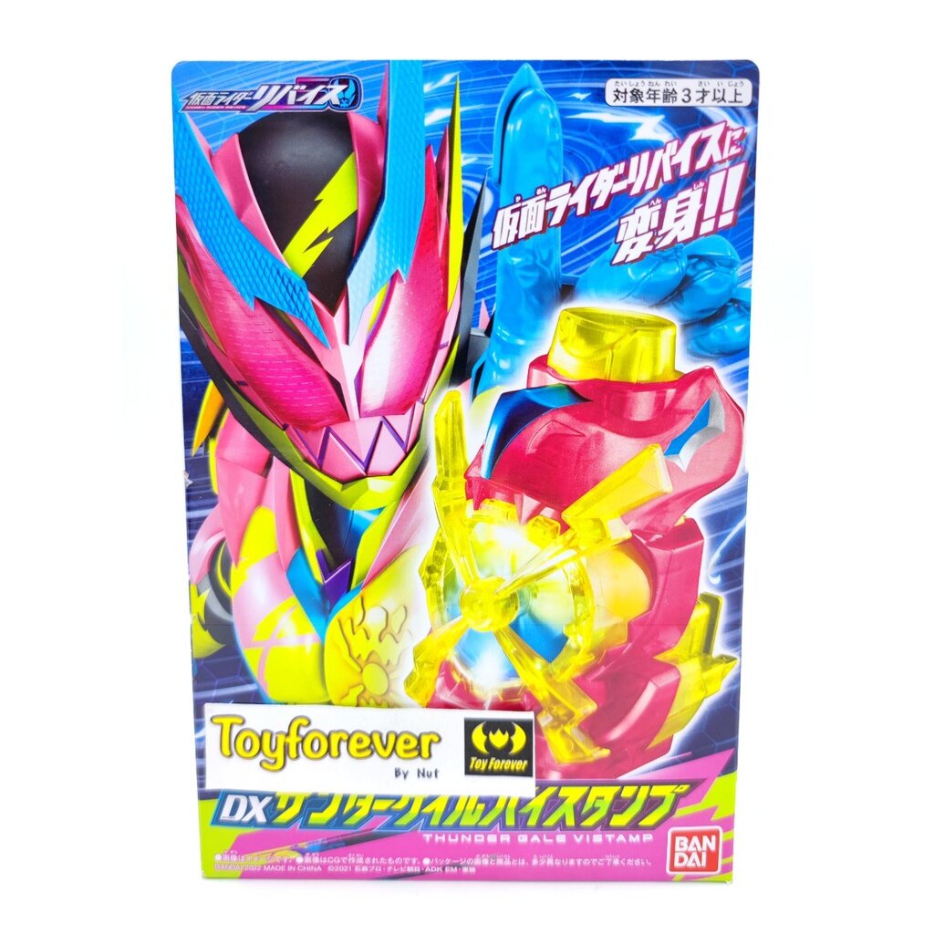Revice Dx Thunder Gale vistamp ️💙💛 | Lazada.co.th