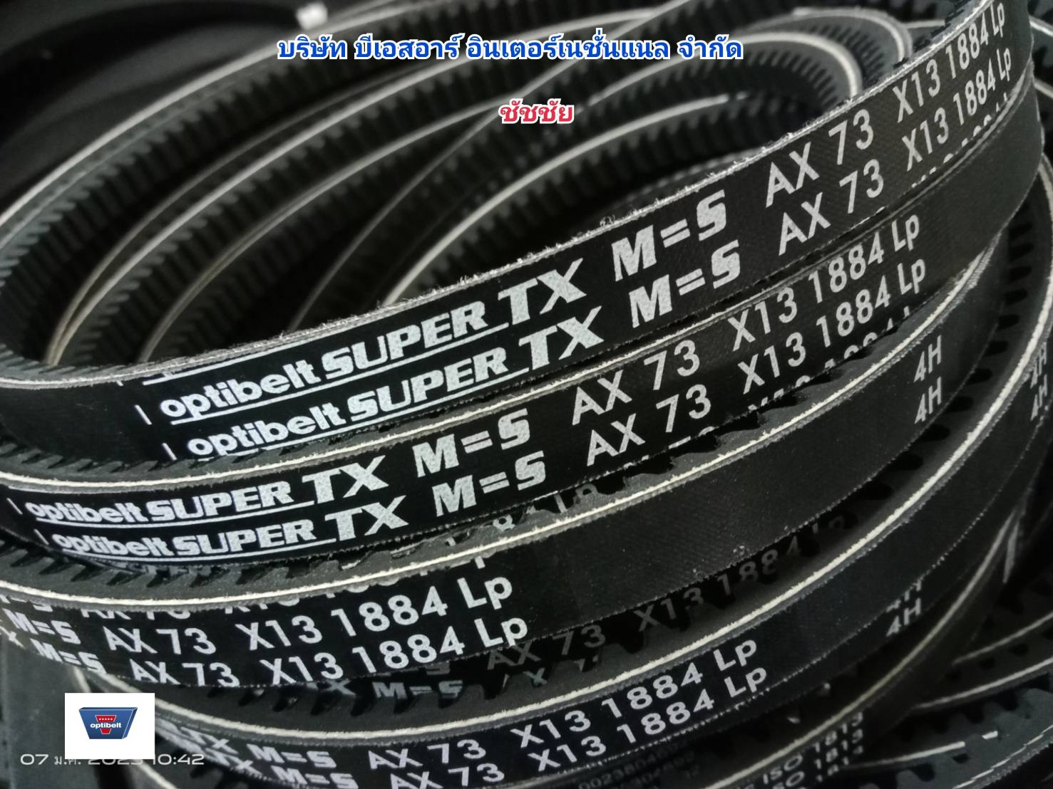 สายพาน OPTIBELT SUPER TX AX73 | Lazada.co.th
