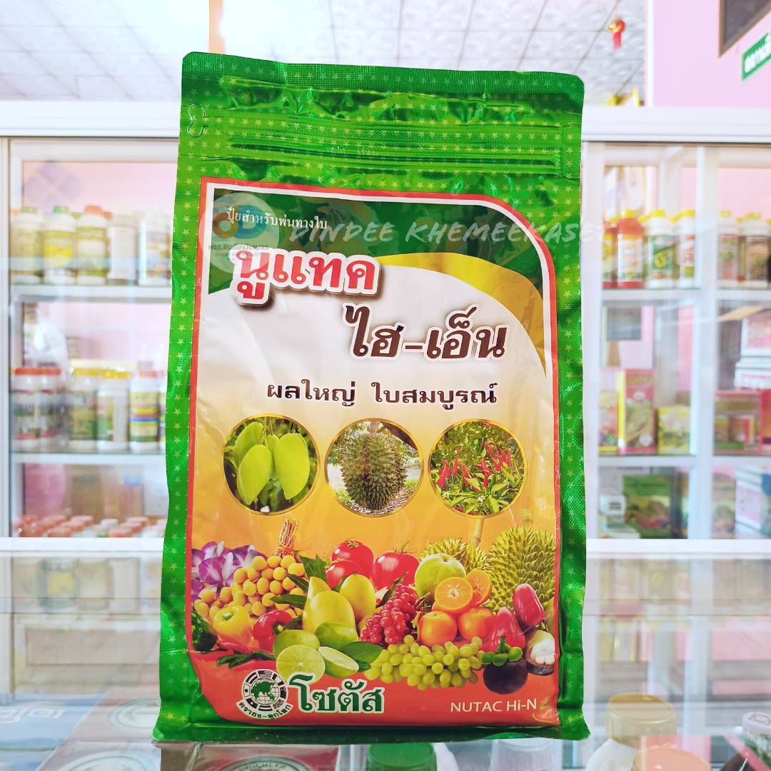 นูแทค ไฮ-เอ็น (Nutac Hi-N) "นูแทค ไฮ-เอ็น" ผลใหญ่ ใบสมบูรณ์ ขนาด 1 ...