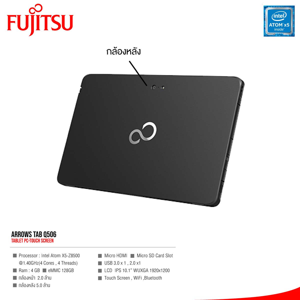 แท็บเล็ต 2 in 1 Fujitsu ArrowTab Q506 4CORES ใส่ซิมส์ได้ - RAM 4GB ...