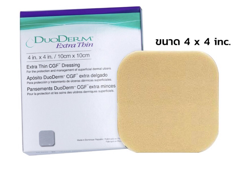(ราคา 1 แผ่น) ดูโอเดิร์ม Duoderm Extra Thin แผ่นแปะแผลกดทับรุ่นบาง ...