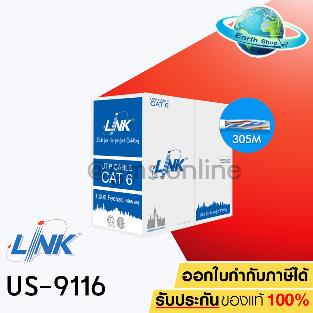 สายแลน LAN CAT6 UTP Cable (305m/Box) LINK US-9116LSZH (US-9116) (600 ...
