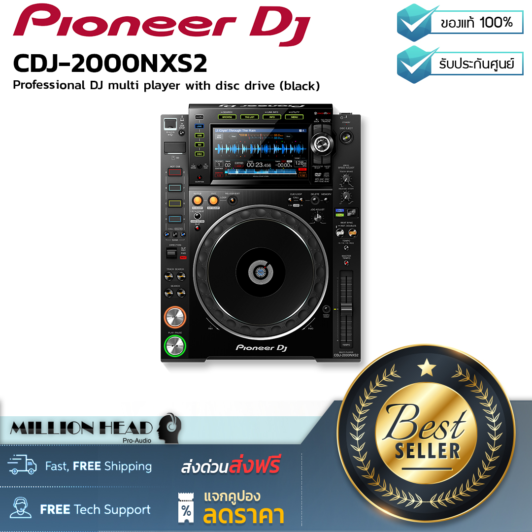 Pioneer DJ : CDJ-2000NXS2 by Millionhead (เครื่องเล่นดีเจ DJ CD PLAYER ...