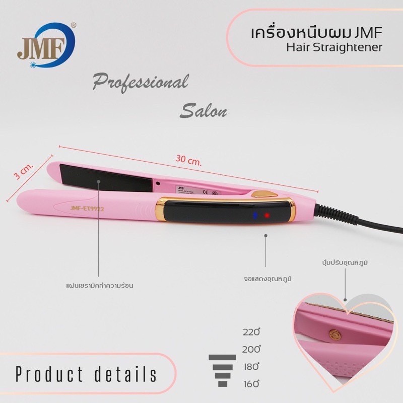 ส่งkerry JMF-9922 เครื่องหนีบผม ที่หนีบผม หน้าจอ LED ความร้อน 4 ระดับ หนีบตรง ม้วนลอน ทำวอลลุ่ม ...