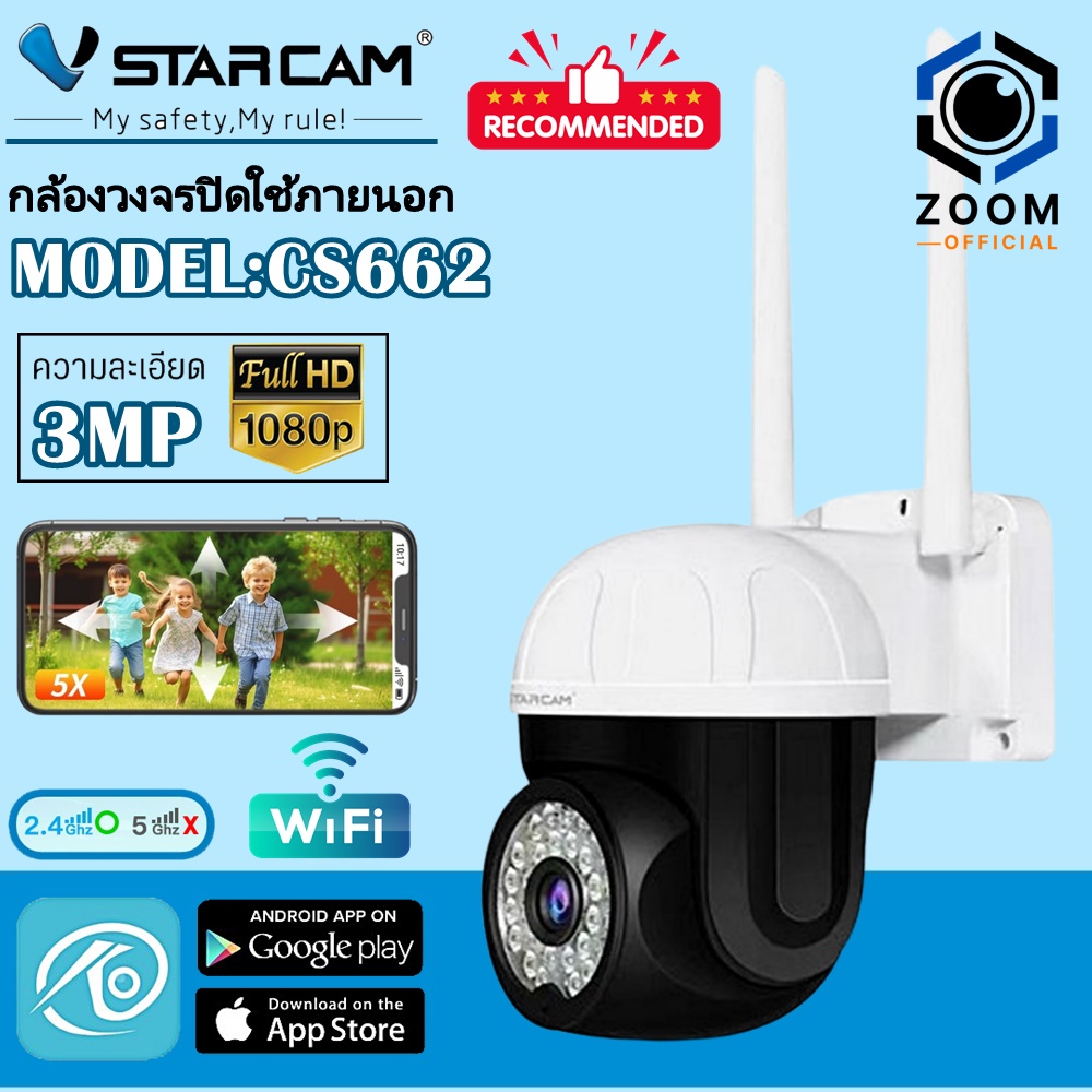 Vstarcamm กล้องวงจรปิดกล้องใช้ภายนอก รุ่นCS64/รุ่นCS662/รุ่นCS668 ความละเอียด3ล้านพิกเซล กล้องมี ...