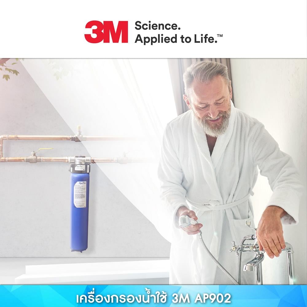 เครื่องกรองน้ำใช้ 3M AP902WATER PURIFIER 3M AP902 ราคารวม Vat แล้วค่ะ ...