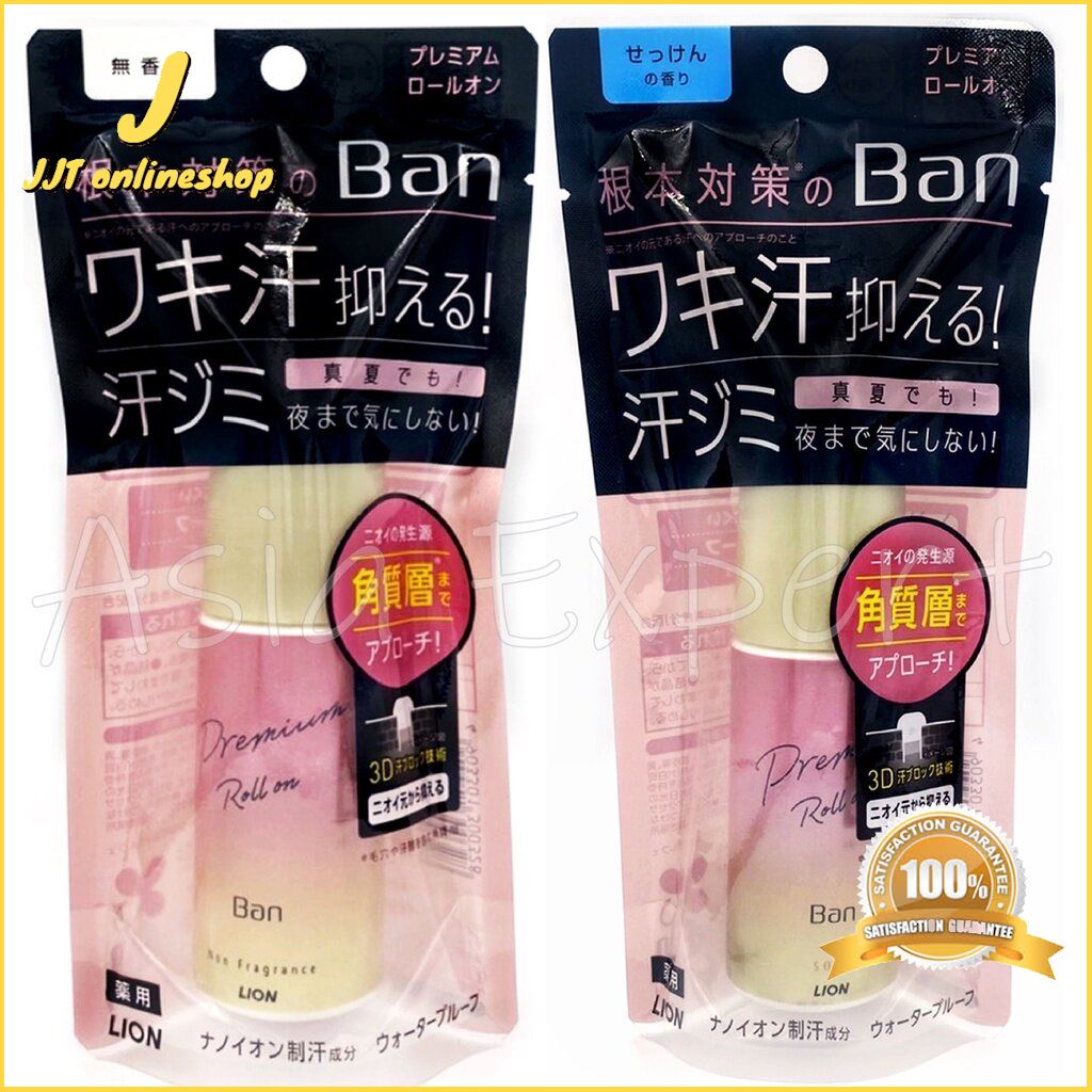 เข้ามาแล้ว LION Ban Anti-Perspirant Deodorant Water Proof Premium Roll-on 40mL 2สูตร โรลออนทาใต้ ...