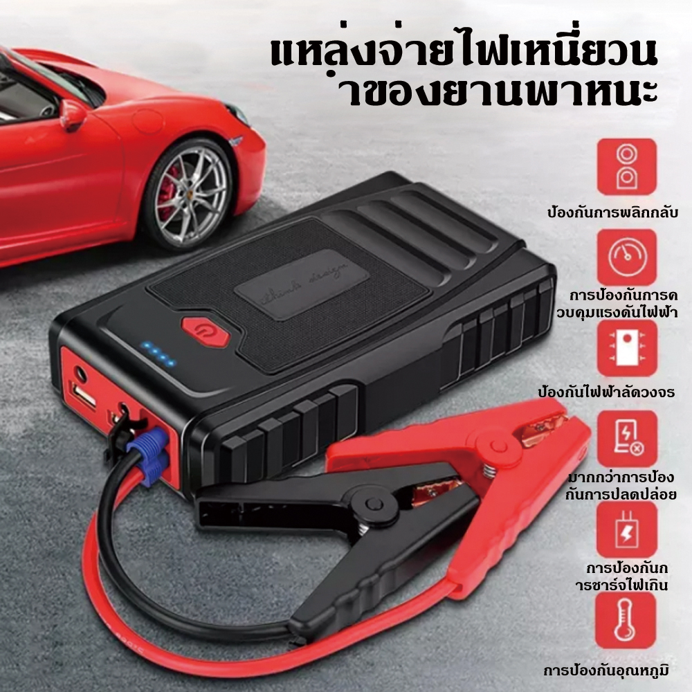Mansoon car jump starter 129800mAh 12V rechargeable mobile jump starter ...