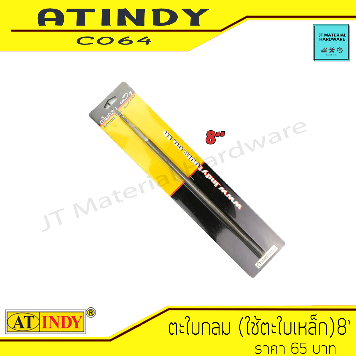 AT INDY ตะไบกลม (ใช้ตะไบเหล็ก) ขนาด 8 นิ้ว แข็งแรง ทน รุ่น C064 By JT | Lazada.co.th