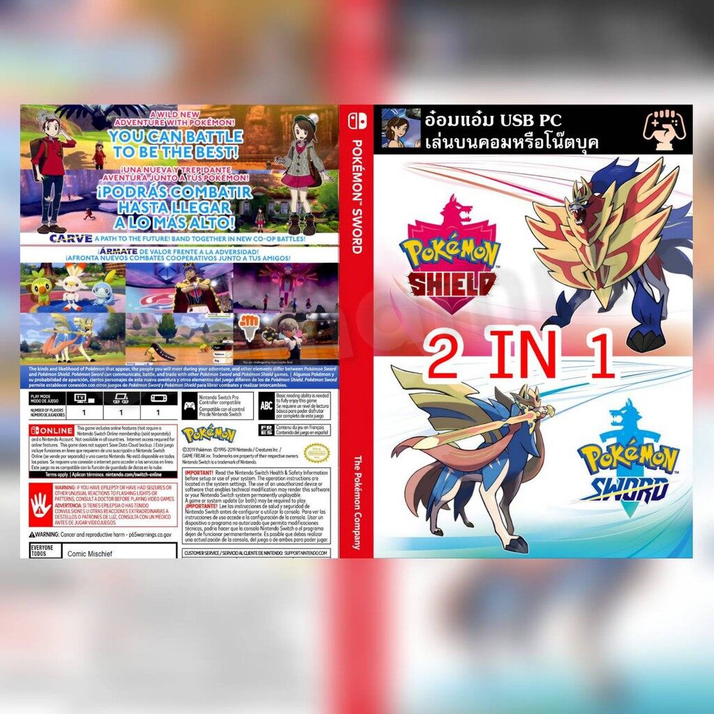 โปรโมชั่น เกมส์ PC USB Flashdrive เกม Pokemon Sword - Shiled [Yusu ...