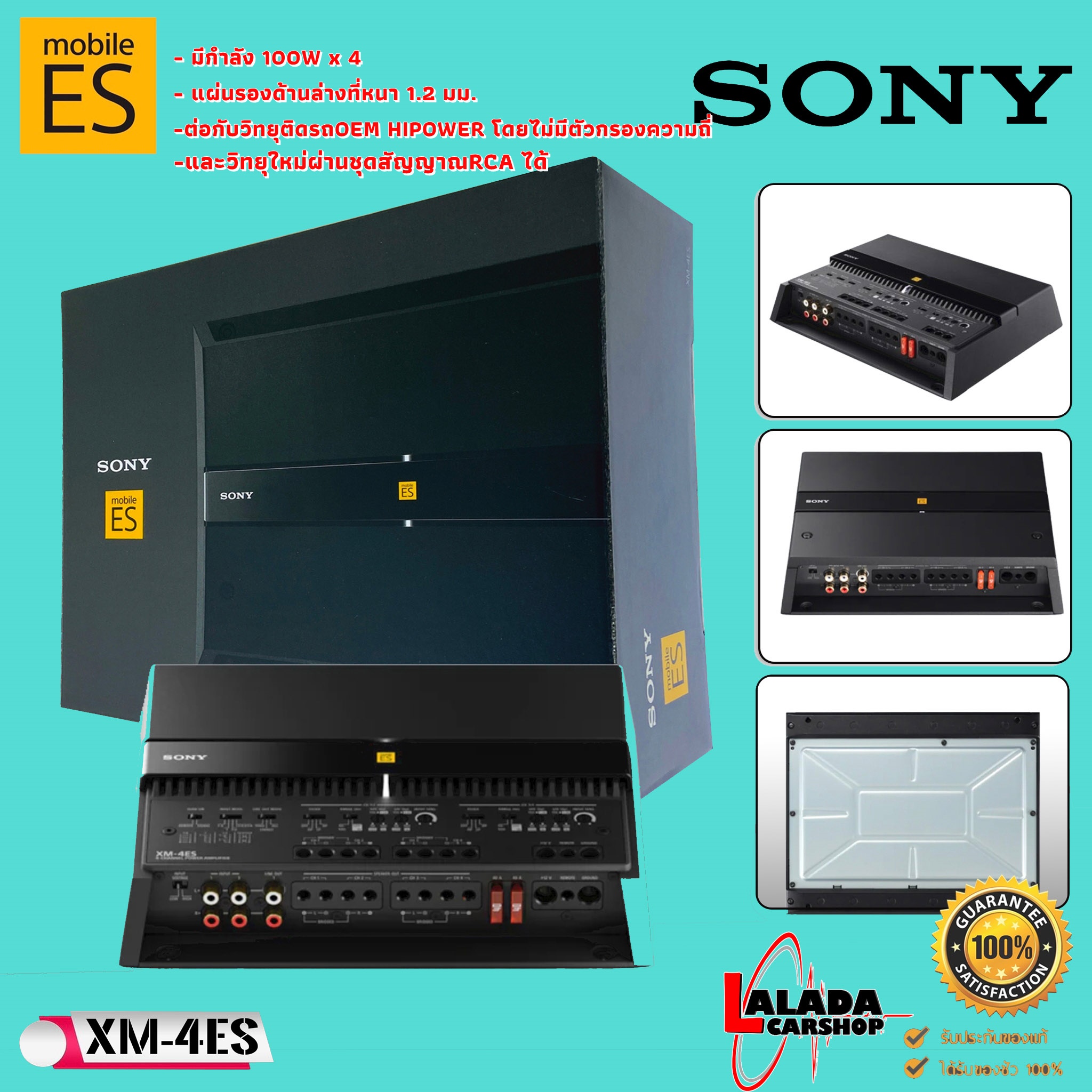 ์🔥 New 2023 🔥SONY รุ่น XM-4ES Mobile ES NEW MODEL 2023 สุดยอดแอมพลิฟาย ...