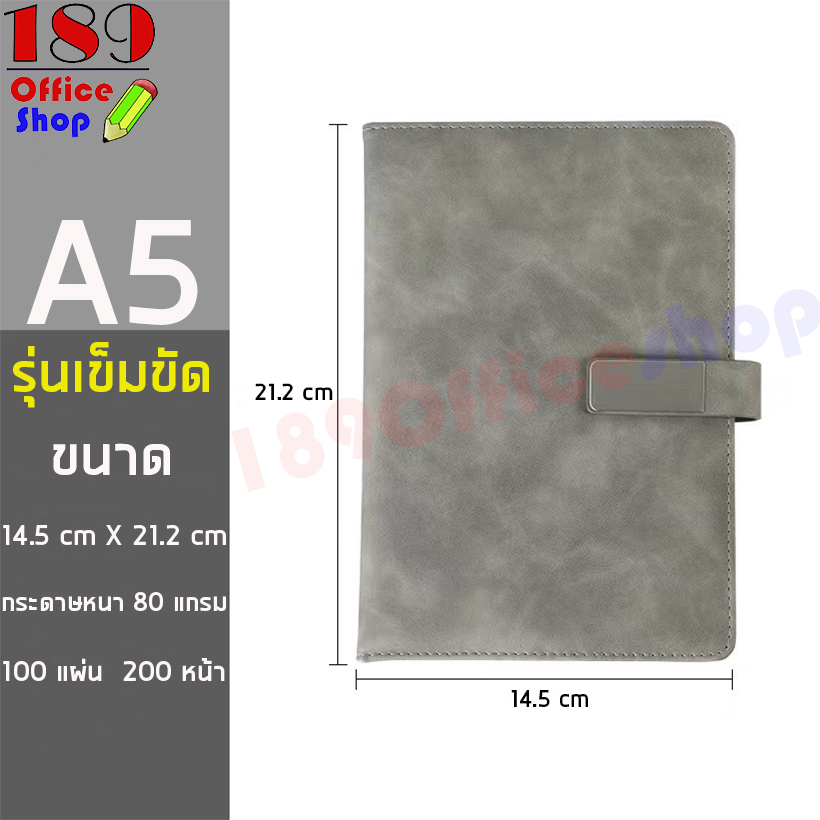 สมุดโน๊ต สมุดบันทึก ขนาดA5 สมุดโน๊ตปกหนัง สมุดโน๊ตมีแถบแม่เหล็กรุ่นเข็ม ...