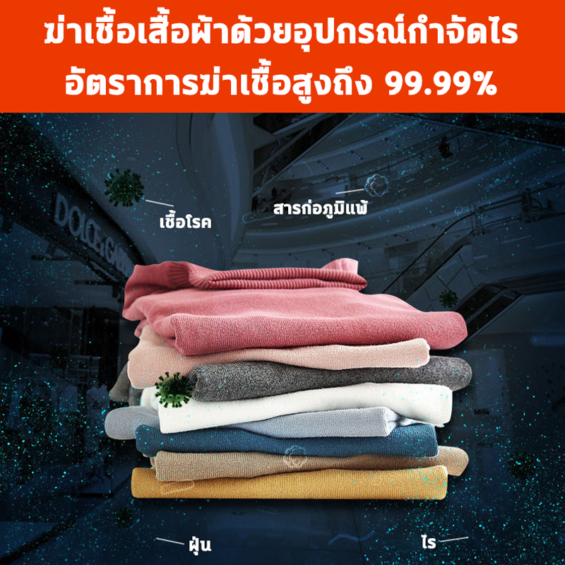 เครื่องดูดไรฝุ่น ดูดไรฝุ่น พลังดูดแรง 20000pa LE FAN เครื่องดูดฝุ่นที่นอน เครื่องมือกำจัดไรฝุ่น ...