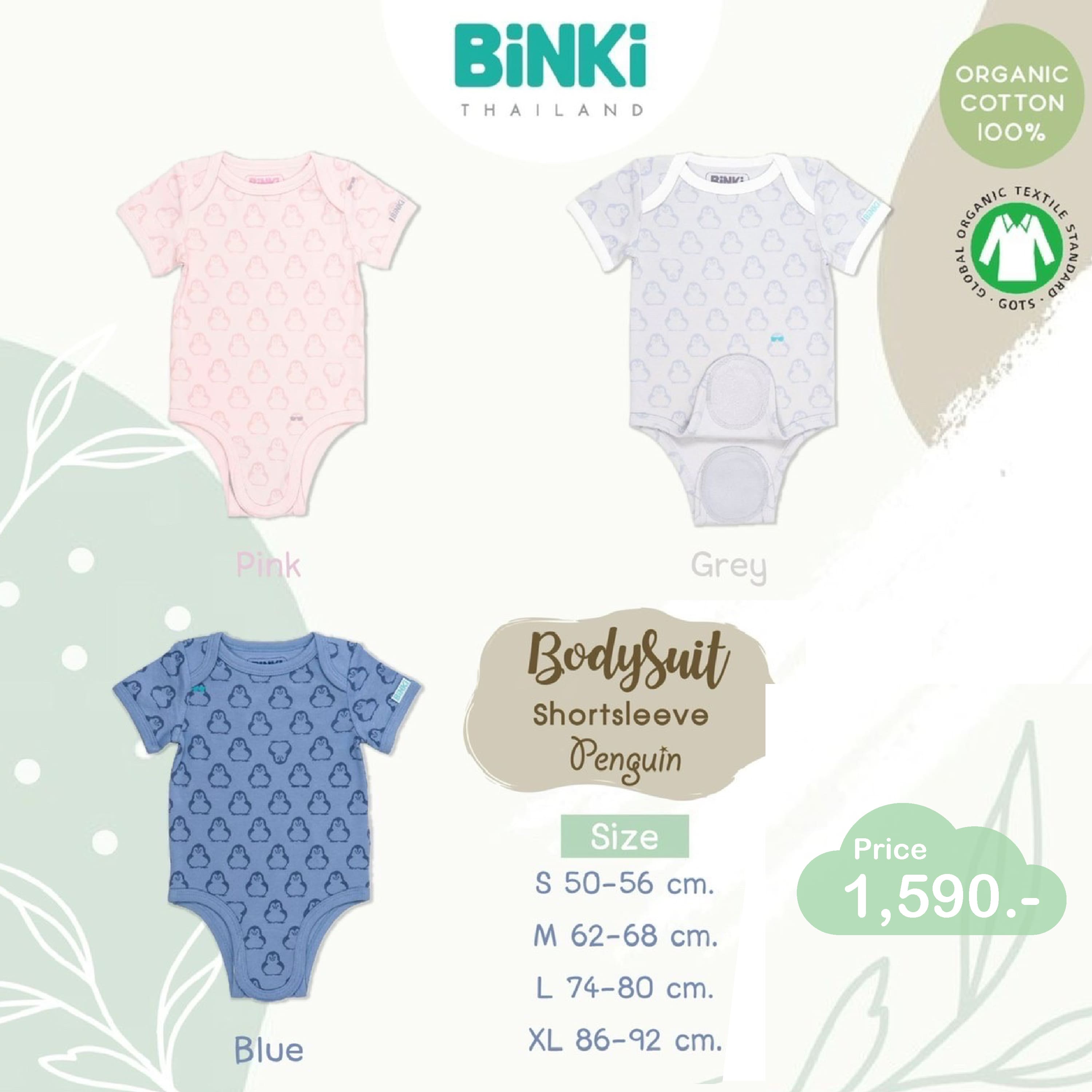 Kimono Romper - Short Sleeve ชุดรอมเปอร์ผ้าฝ้ายแขนสั้นเด็กอ่อน กิโมโน ...