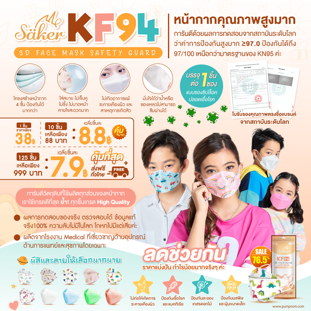 LL หน้ากากอนามัย KF94 หน้ากาก3D หน้ากากทรงเกาหลีสำหรับผู้ใหญ่ หายใจสะดวก（1ชิ้น） - Elizabethh ...