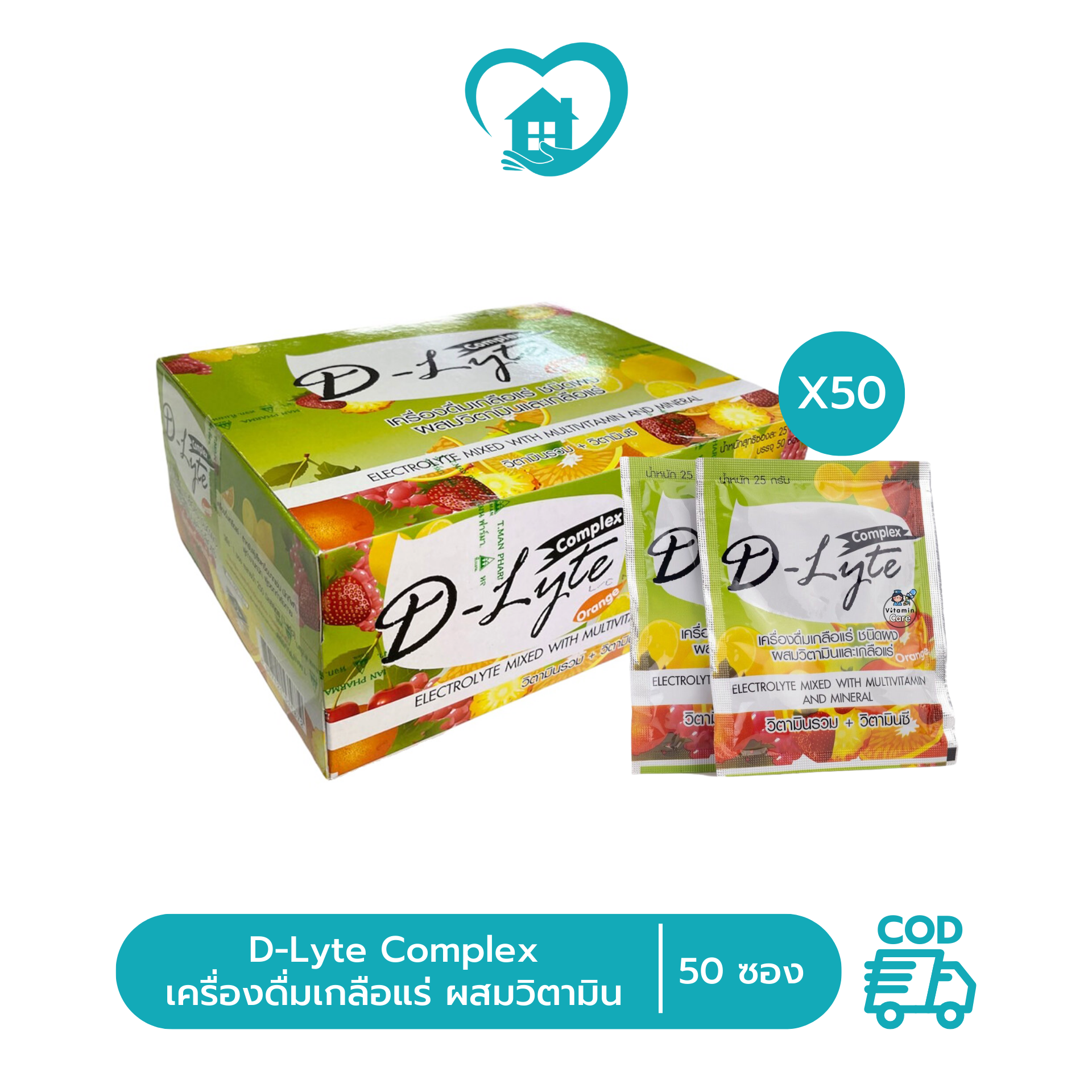 D-Lyte Complex Orange (ดี-ไลท์ คอมเพล็กซ์ ส้ม) เกลือแร่+วิตามินรวม+วิตามินซี 50ซอง/กล่อง ...