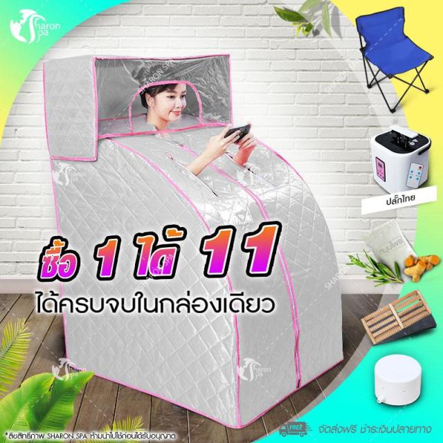 รีวิว Sharon Spa รุ่นมีโครง+เพิ่มครอบศีรษะ สีเทา ตู้อบสมุนไพร ตู้อบซาว ...