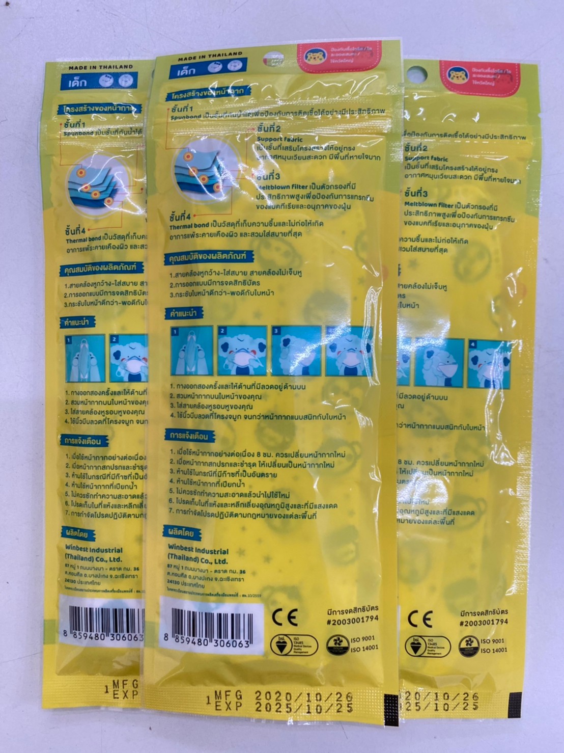 หน้ากาก Link care 3D kids face mask สำหรับเด็ก แพคละ 3 ชิ้น ลาย Green ...