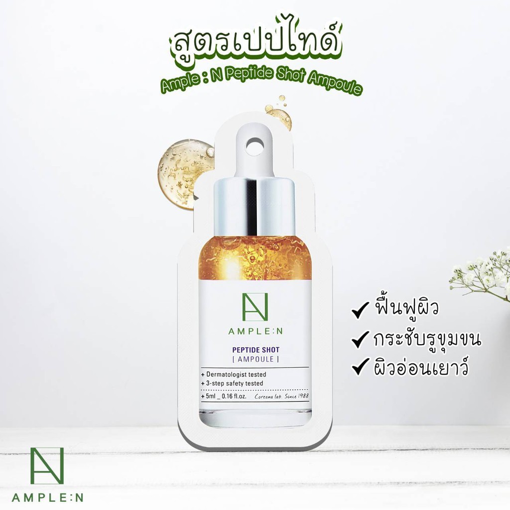 COREANA AMPLE:N 24K Gold Shot Ampoule เซรั่มบำรุงผิวหน้า 100ml ...