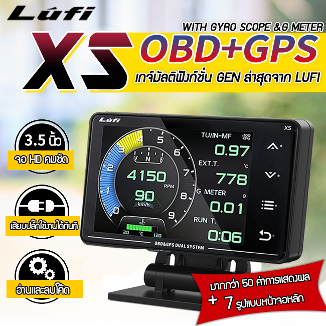 เกจ์วัด LUFI XS มัลติฟังก์ชั่น 3 in 1 Gauge OBD GPS และ Gyroscope ...