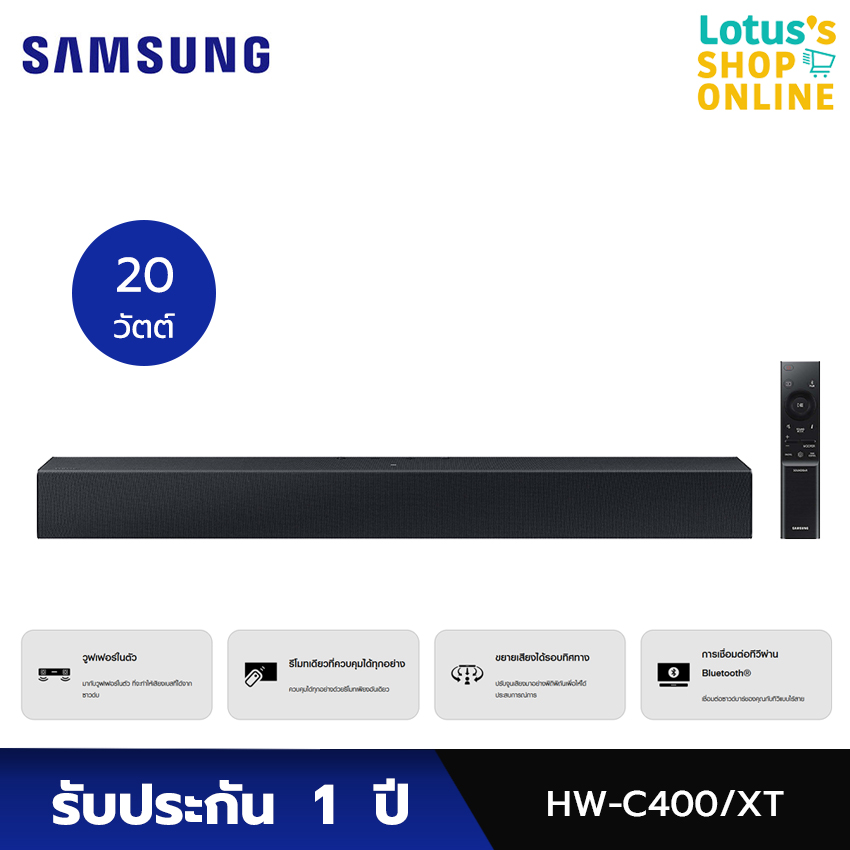 ซัมซุง ซาวด์บาร์ รุ่น HW-C400/XT สีดำ (พร้อมรีโมท) | Lazada.co.th