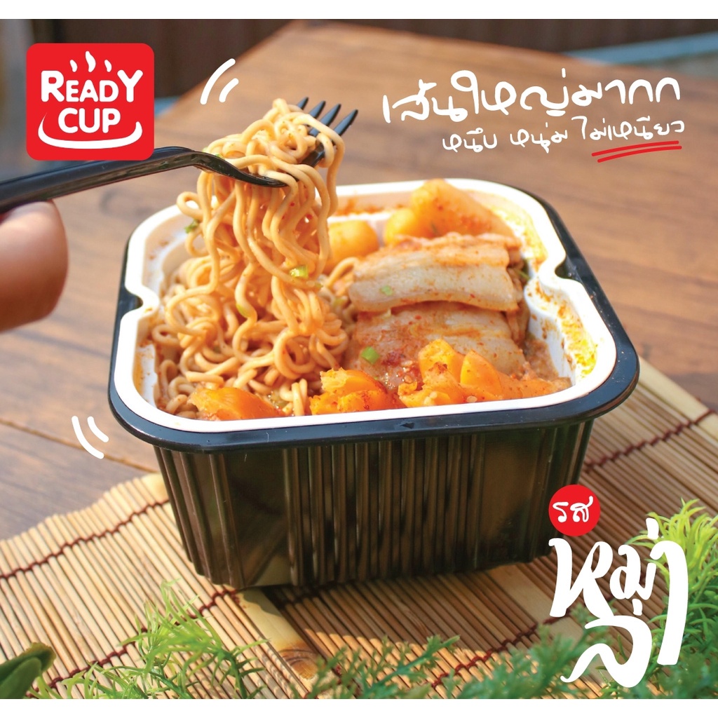 [READY CUP - หม่าล่า] ถ้วยร้อนหม่าล่า หม้อไฟกึ่งสำเร็จรูป ถ้วยร้อนหม้อ ...