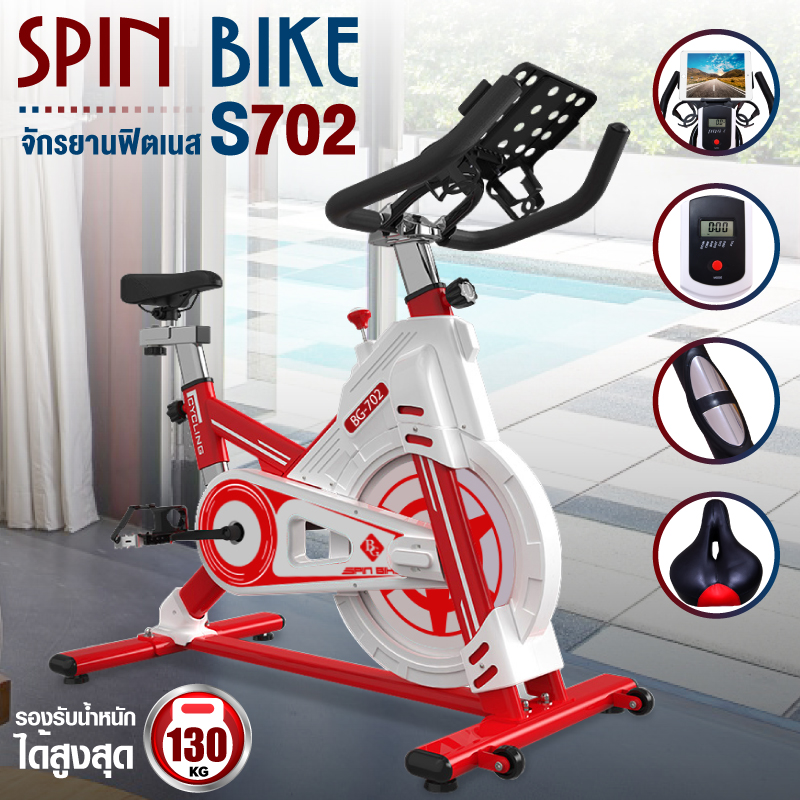 GM Sportจักรยาน Spin Bike จักรยานฟิตเนส จักรยานออกกำลังกาย จักรยาน ...