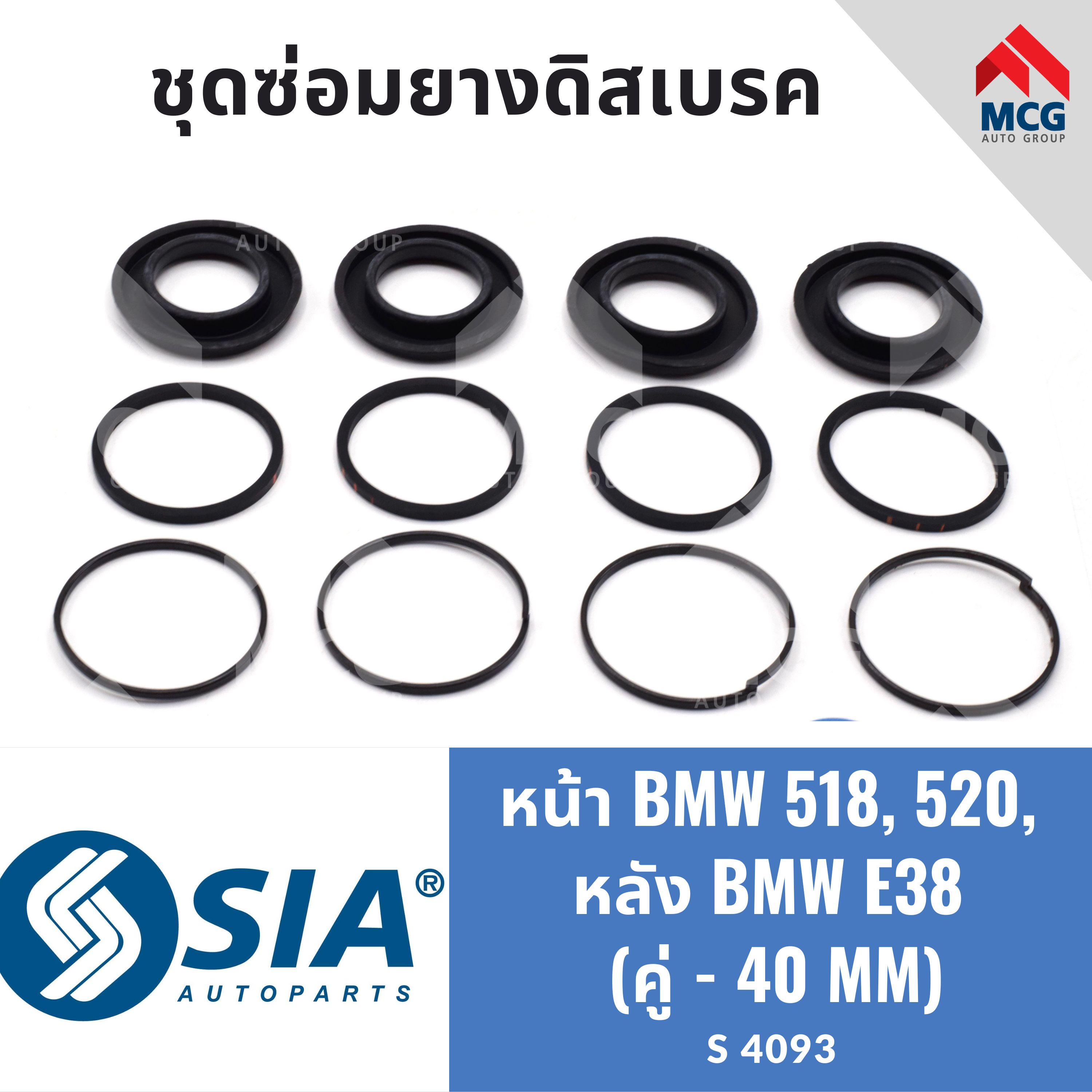 ยางดิสเบรคหน้า BMW 518, 520, หลัง BMW E38 บีเอ็มดับเบิลยู บีเอ็มดับบลิว ...