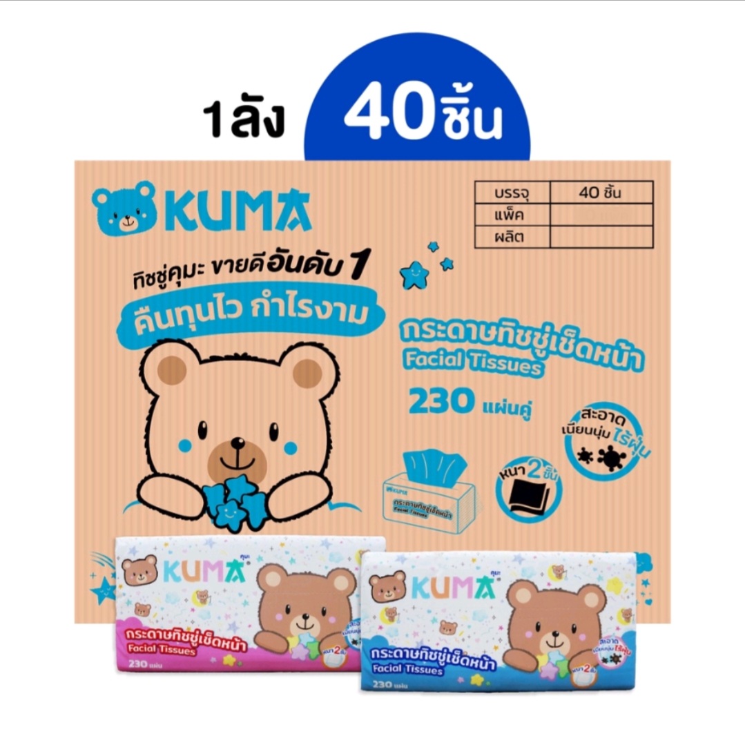 ทิชชู่คุมะ 230 แผ่น ยกลัง KUMA Facial Tissue กระดาษทิชชู่เช็ดหน้า รุ่น ...
