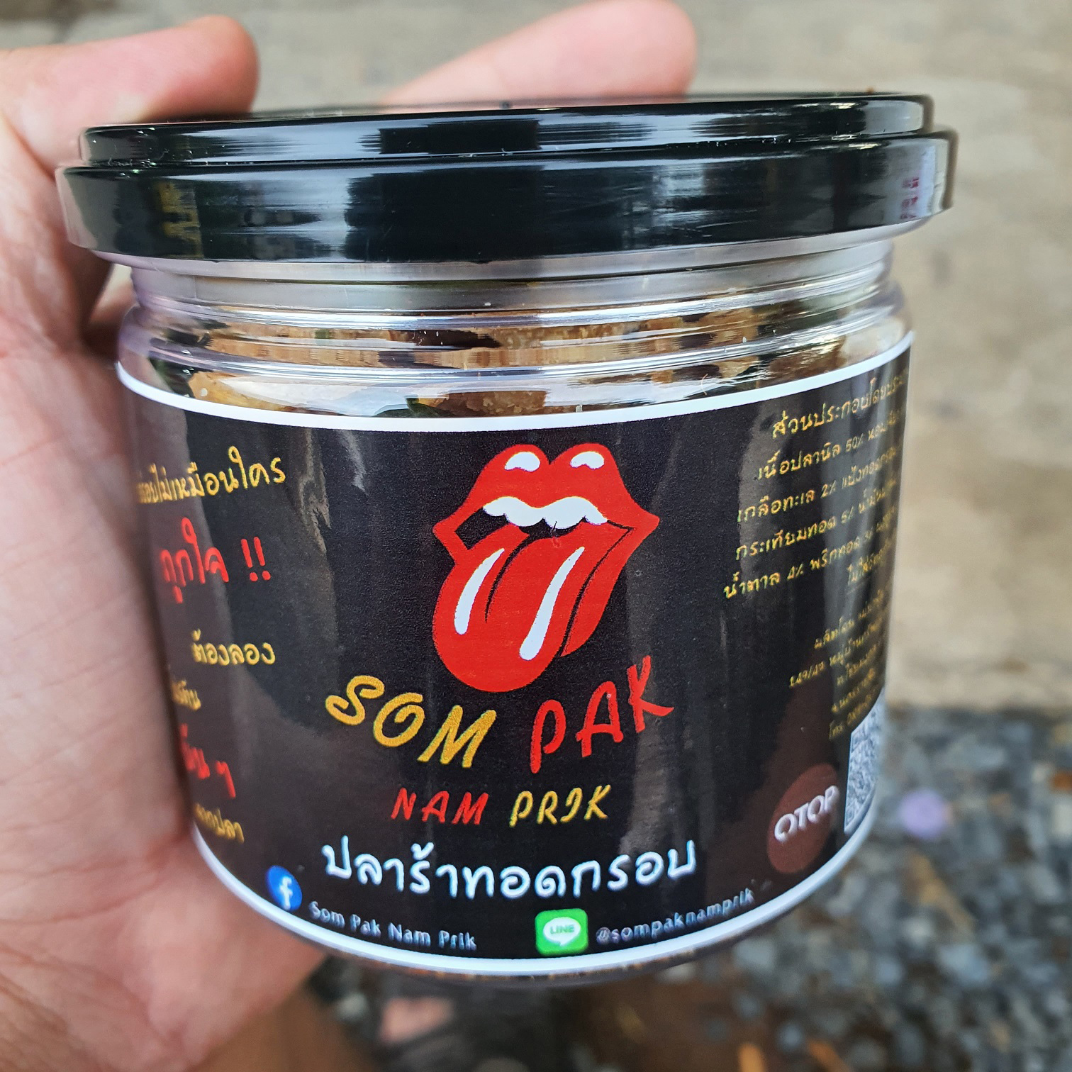 ปลาร้าทอด ไร้น้ำมัน สมุนไพร อบกรอบ ปริมาณ 115 กรัม [Som Pak] - Som Pak ...