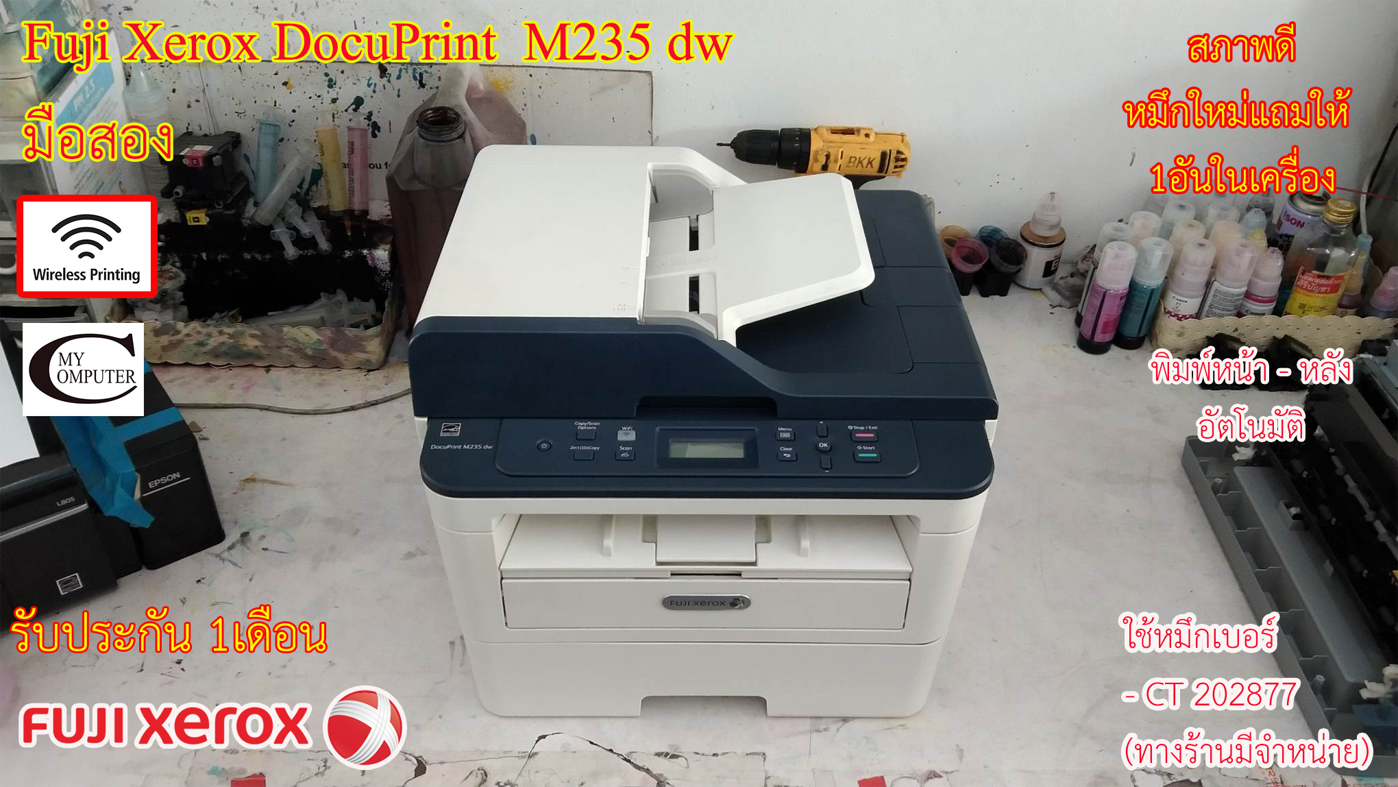 FUJI-XEROX DocuPrint M235 DW ปริ้นเตอร์Laser (All-in-one) เครื่องพิมพ์ ...