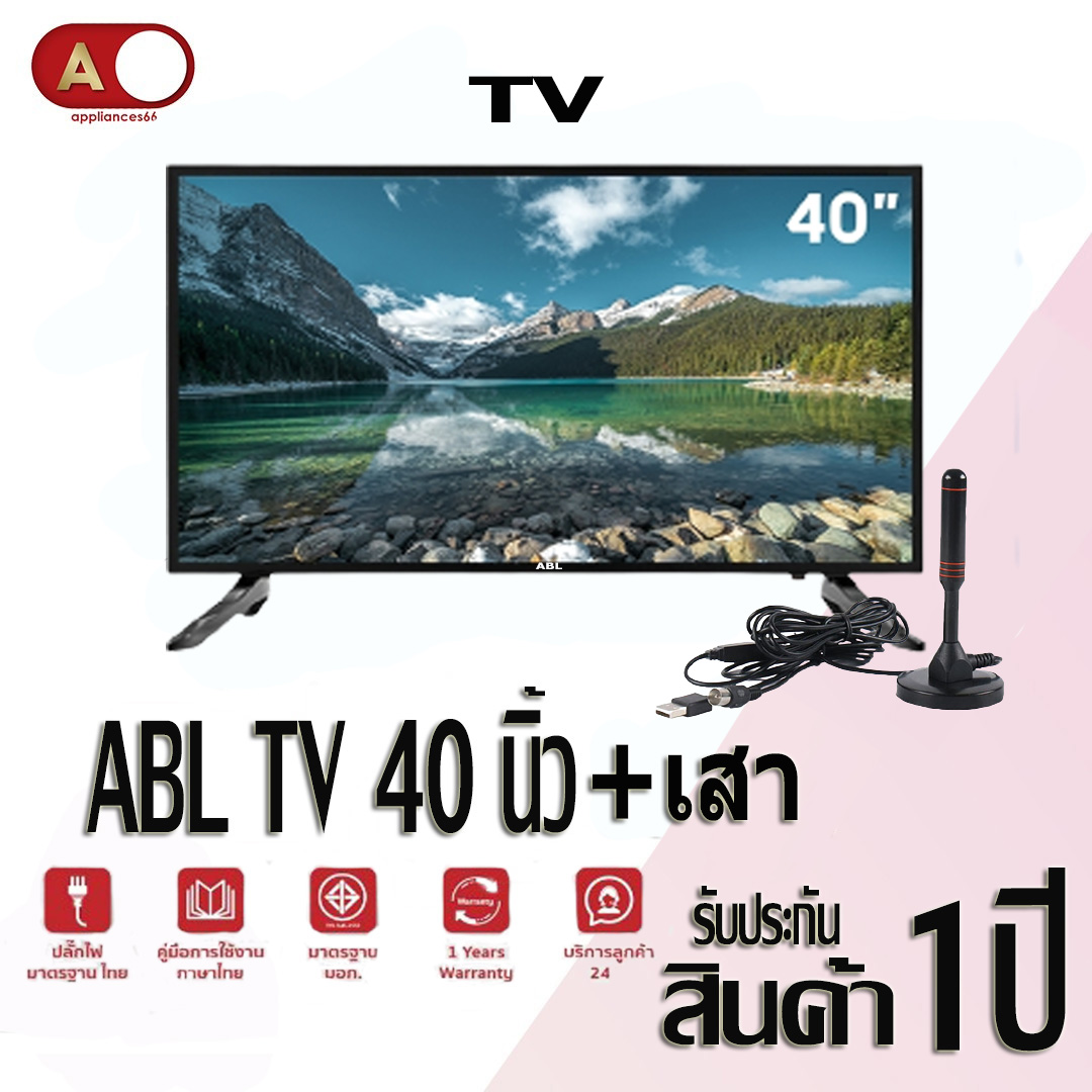 รับประกัน1ปี TV ABL ขนาด 40นิ้วLEDTV LED HD 4K Android กล่อง ดิจิตอล tv ...