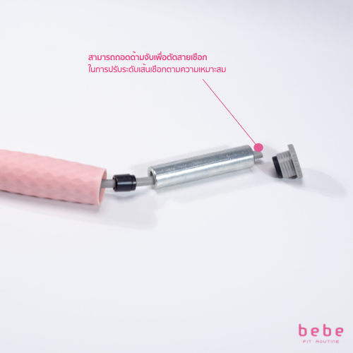 bebe Fit Routine Weight Rope เชือกกระโดดสีชมพูอ่อน - Bebe Fit Routine ...
