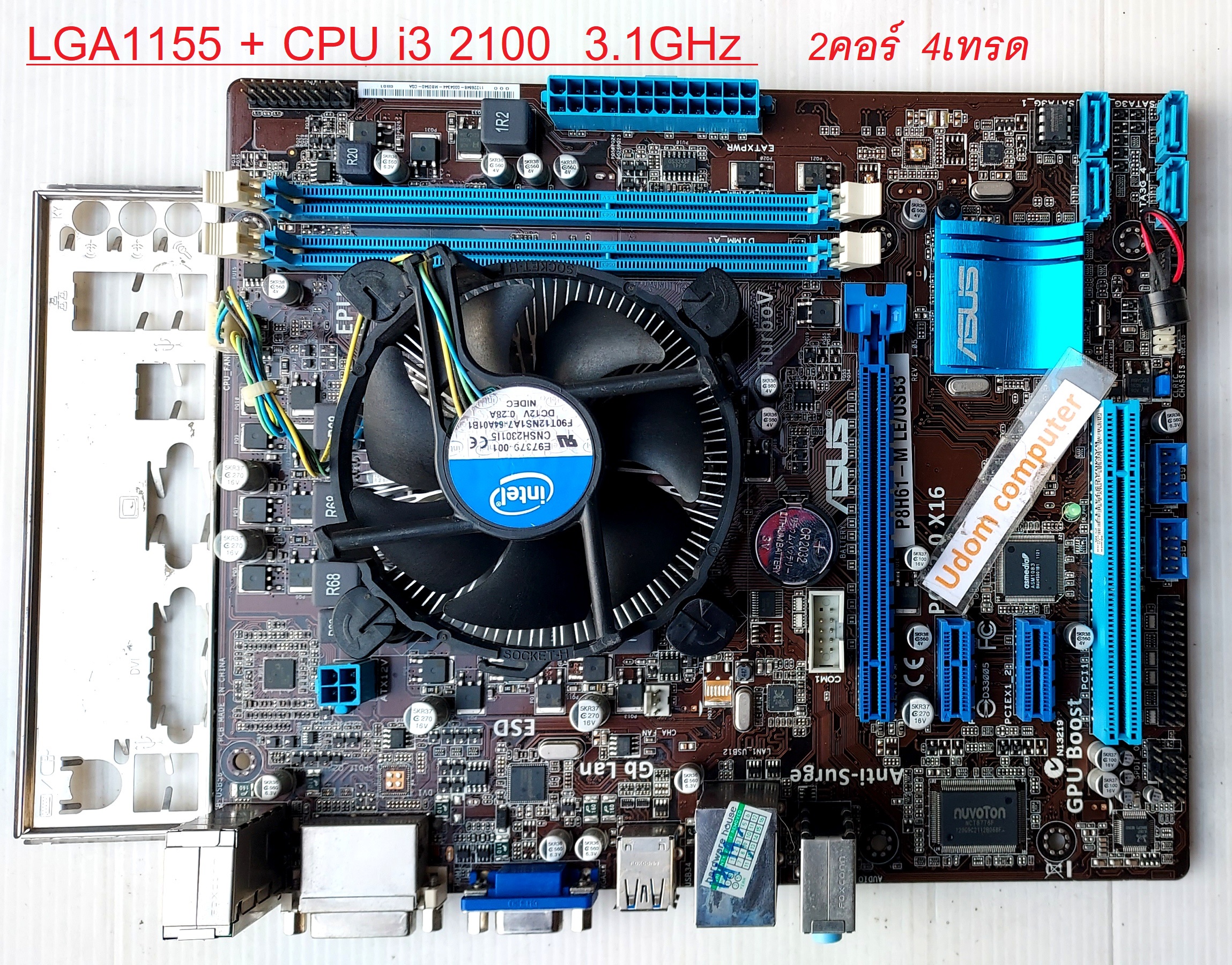 ชุดเมนบอร์ด intel LGA1155 + CPU Core i3 i5 i7 ( DDR3 ) ใช้งานได้ดี เทส ...