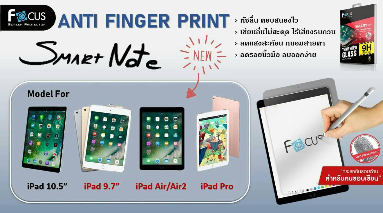 ฟิล์มกระจก แบบด้าน ลดรอยนิ้วมือ FOCUS Anti-fingerprint [TGAF] - iPad ...