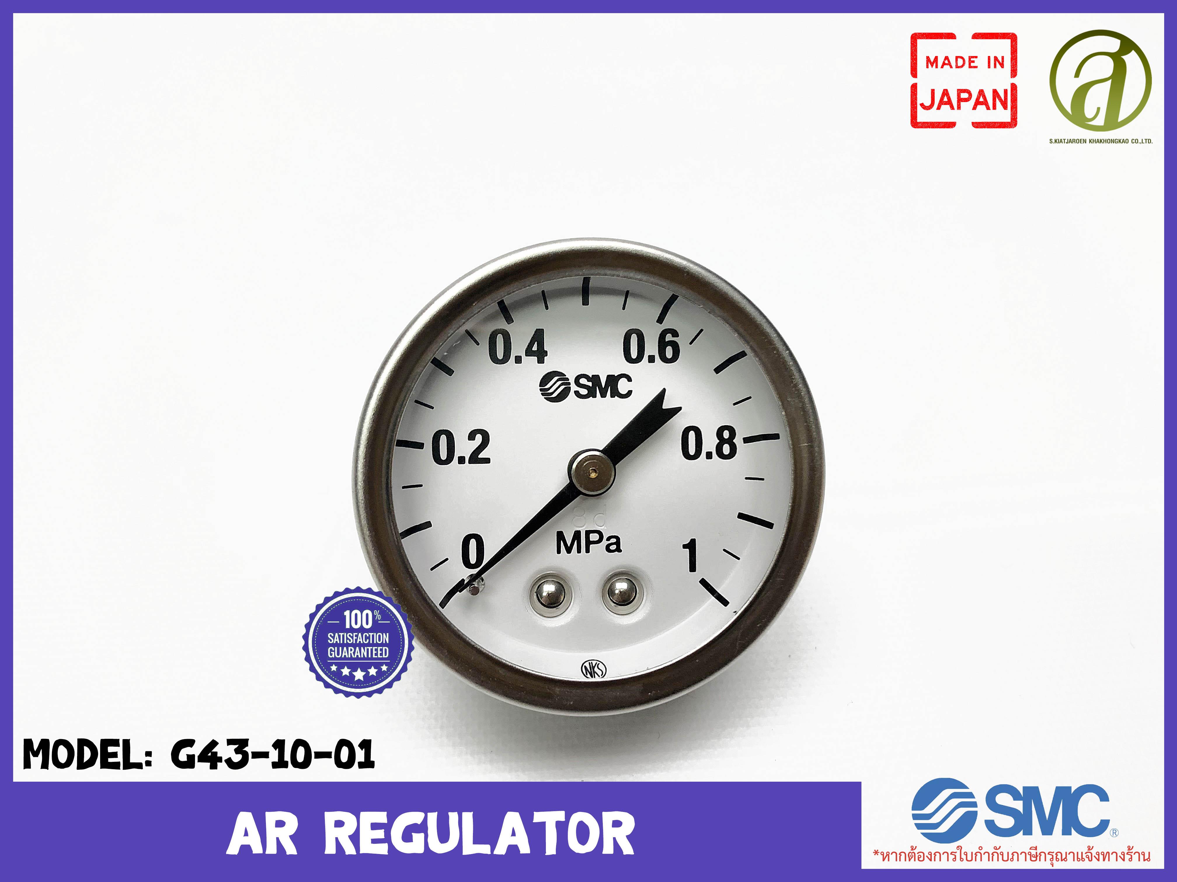 SMC AR REGULATOR รุ่น G43-10-01 | Lazada.co.th