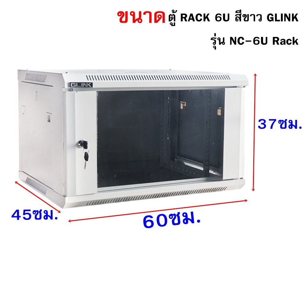 [พร้อมส่งจากไทย] ตู้ RACK 6U สีขาว GLINK รุ่น NC-6U Rack ลึก 45 ซม. ...