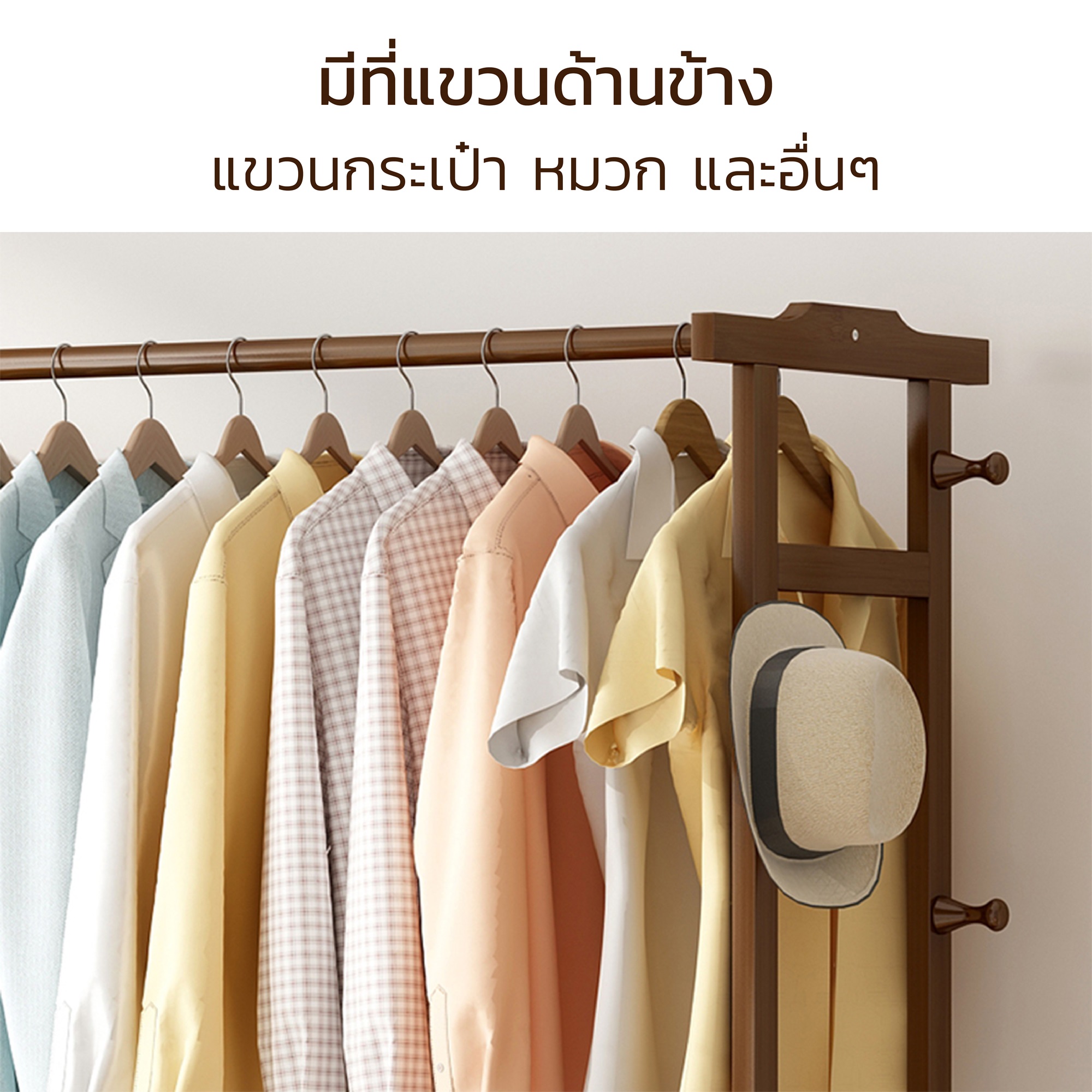 ราวแขวนผ้า ราวแขวนผ้าไม้ ราวแขวนผ้ามีลิ้นชัก ที่แขวนเสื้อผ้า clothes ...