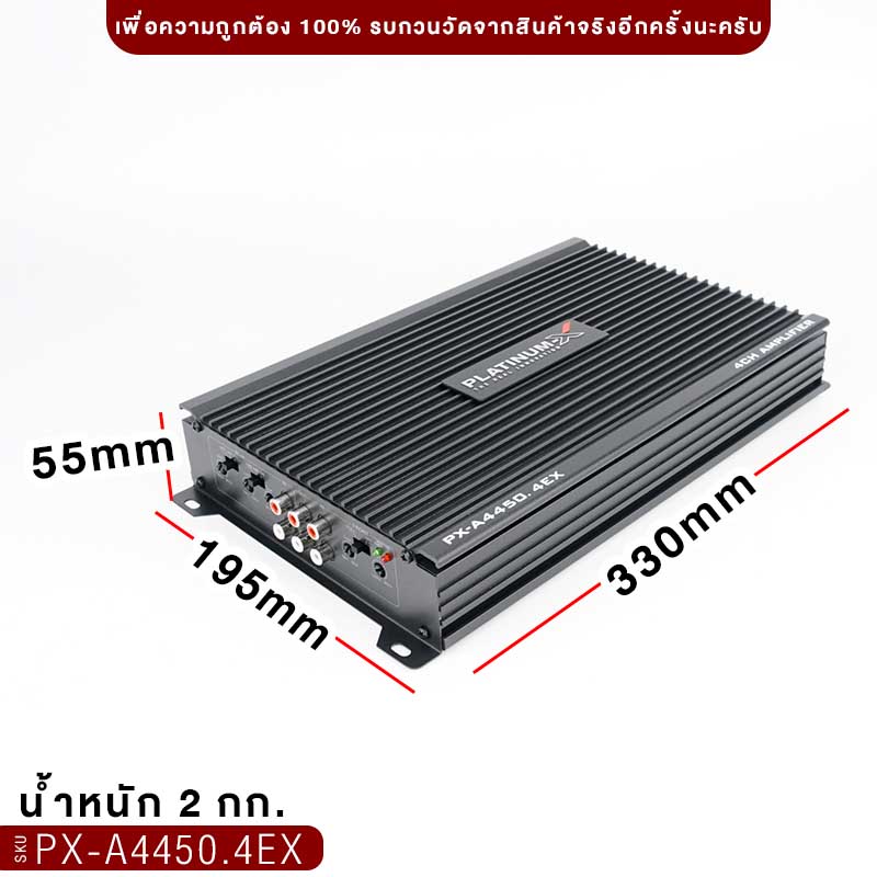 PLATINUM-X เพาเวอร์แอมป์ CLASS-AB 4CH แอมป์เสียงดี เพาเวอร์รถยนต์ POWERAMP 4ชาแนล พาวเวอร์แอมป์ ...