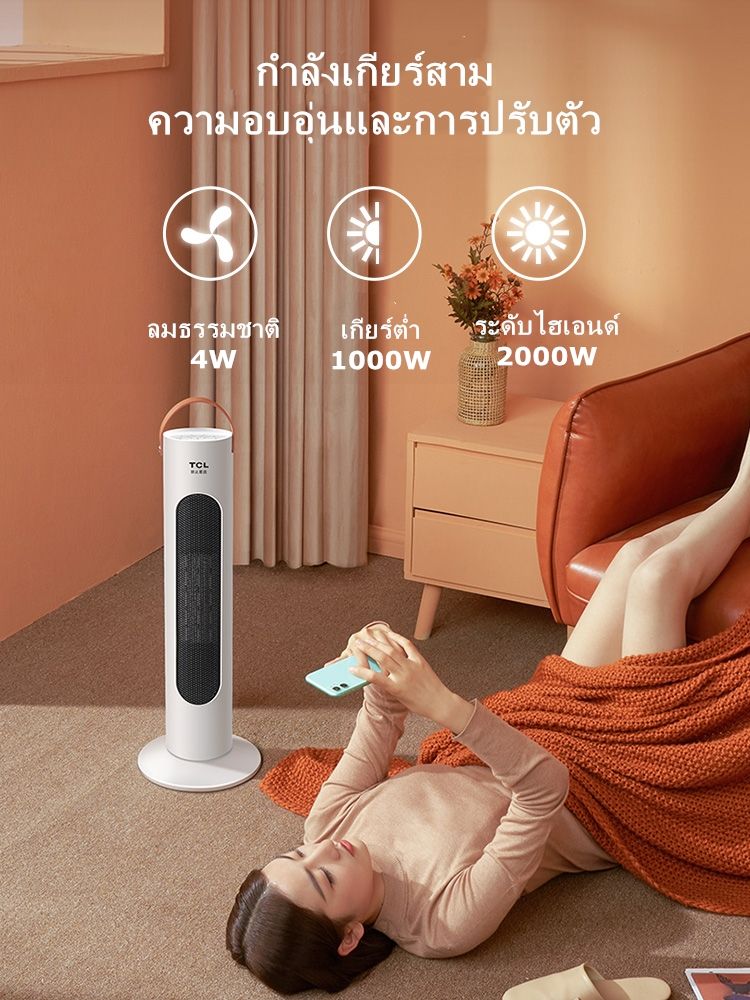 TCL heater electric heater hot air artifact small sun energy saving ...